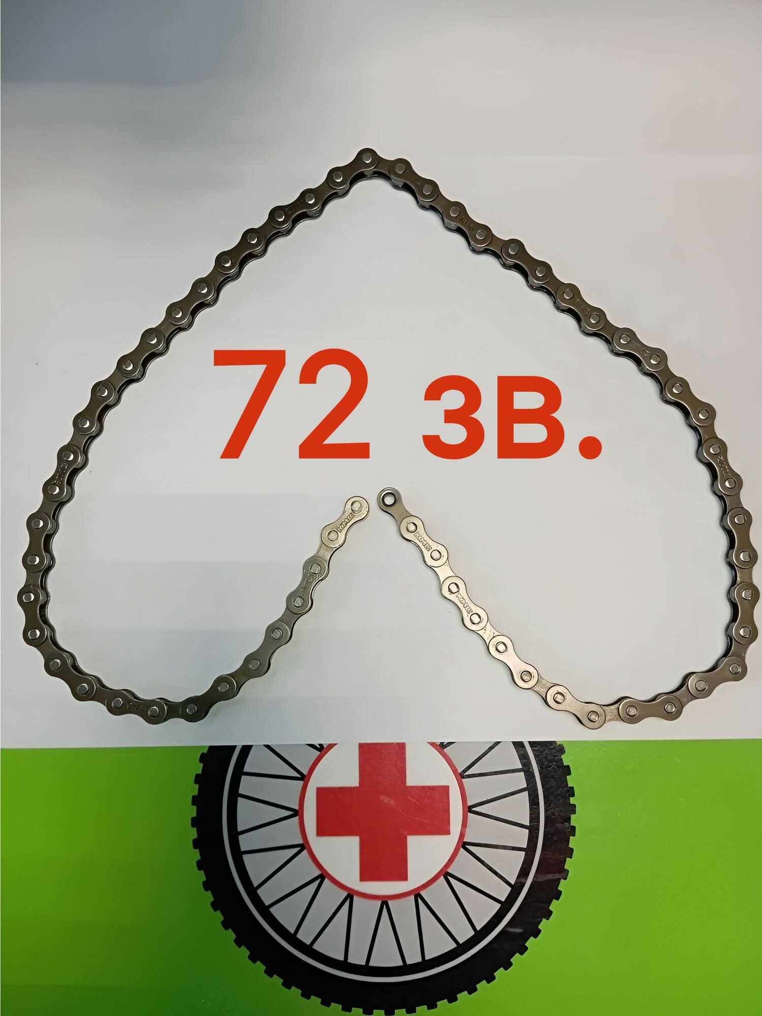 Цепь велосипедная 72 зв. KMC, Z 72 велоцепь односкоростная 72 звеньев, 1/2"X1/8"Х 72 Z