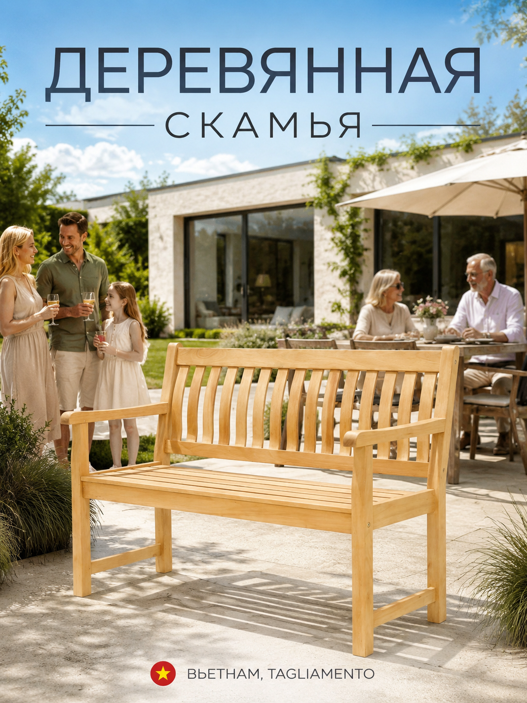 Скамейка садовая со спинкой деревянная Impressions, из эвкалипта, 120 см ширина, Tagliamento