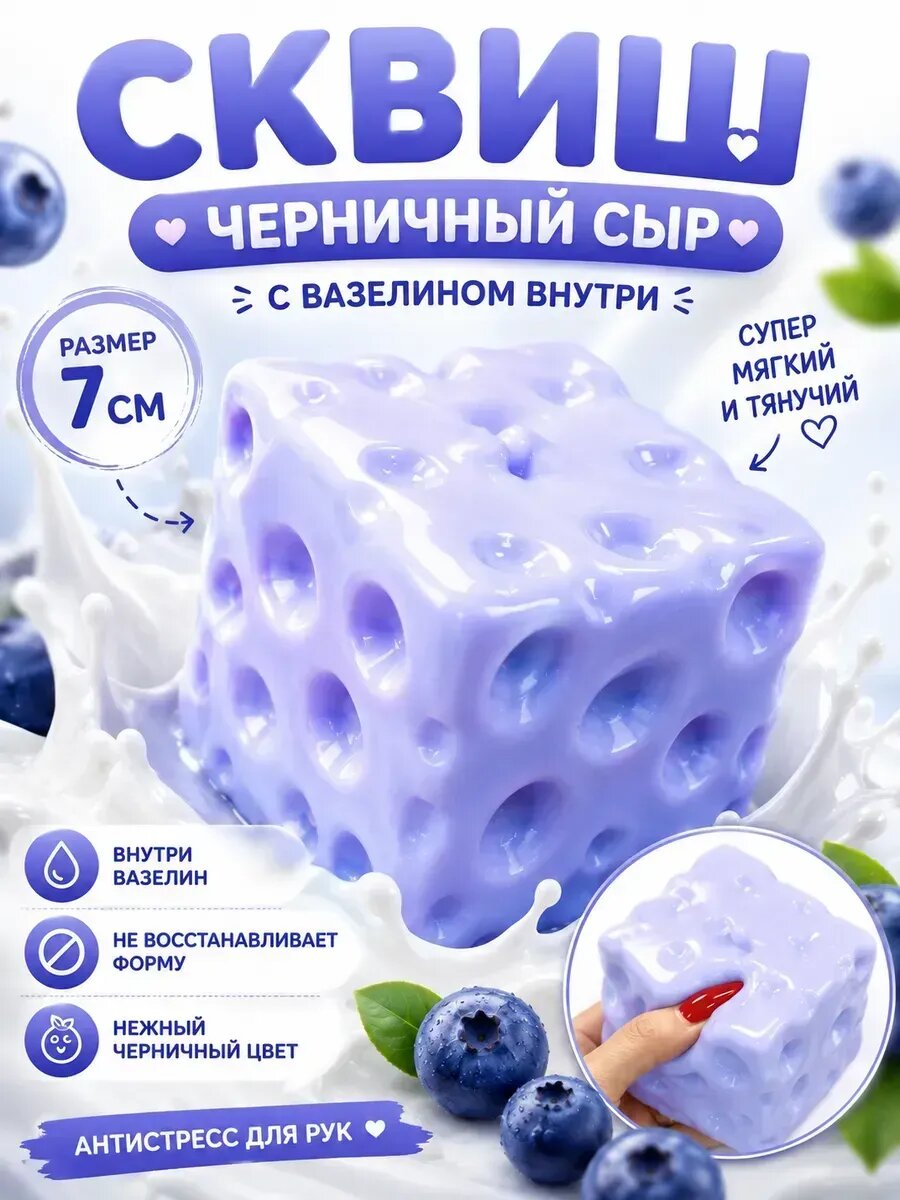 Сквиш Needoh нидол сыр квадратный кубик