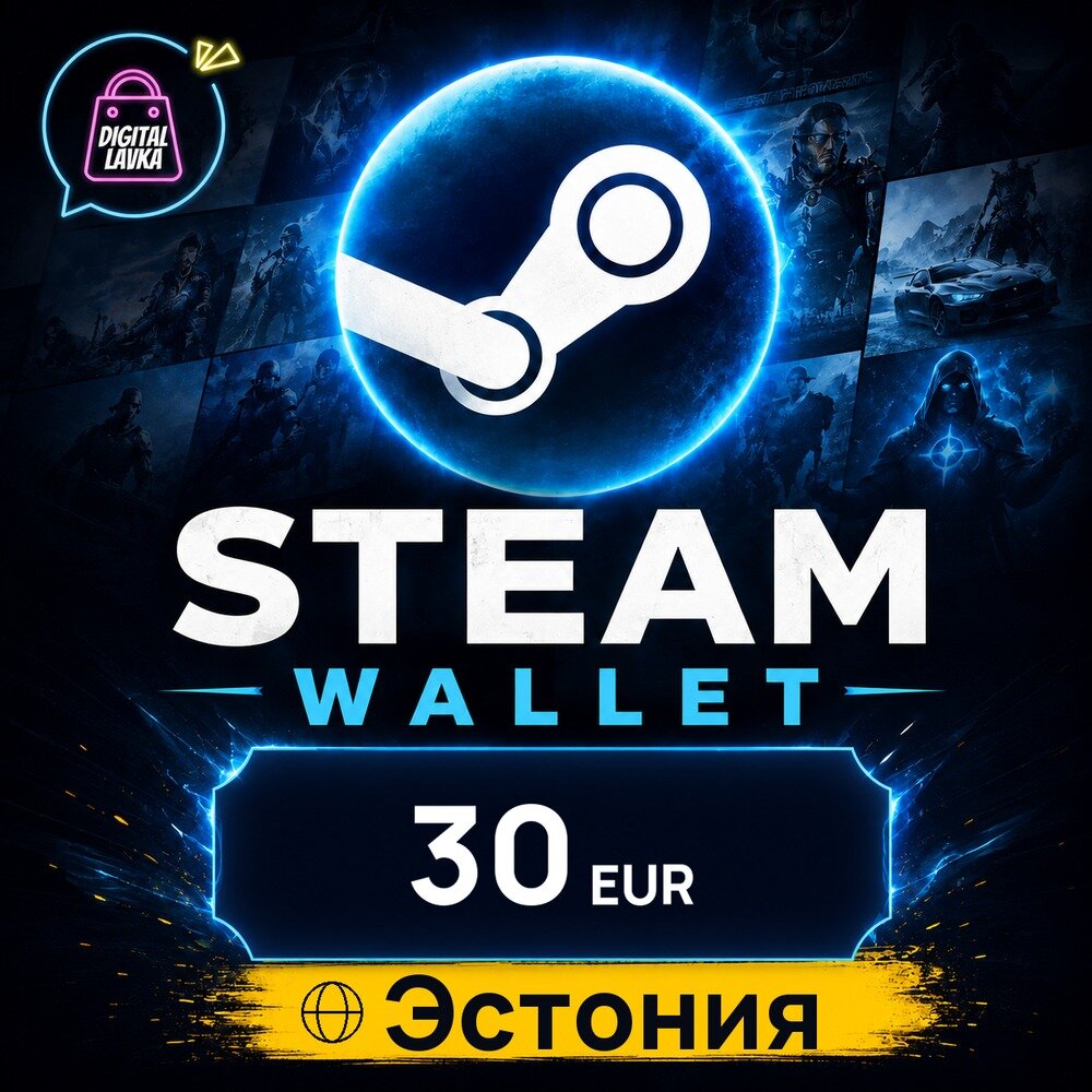 Steam Wallet Эстония · EUR 30 — карта оплаты, цифровой код пополнения счёта, моментальная доставка