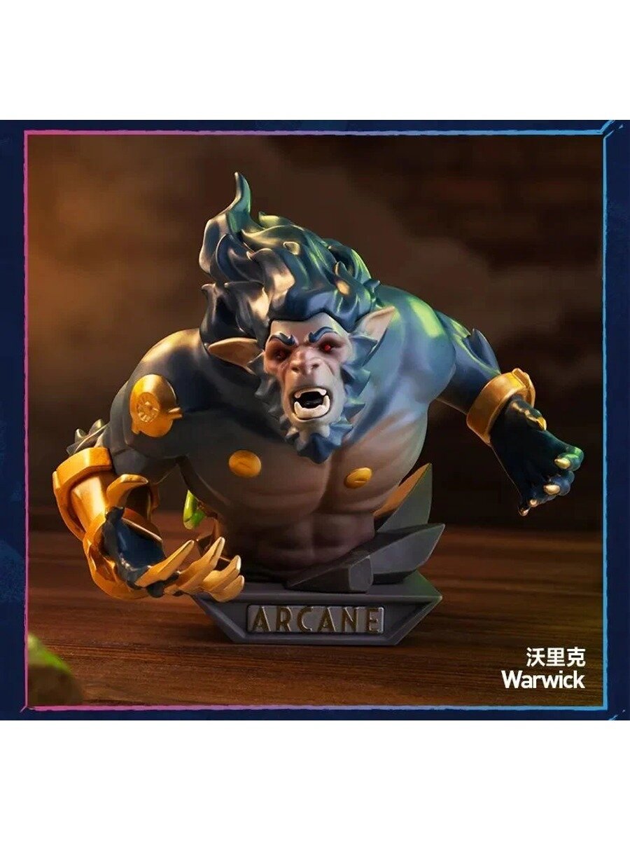 POP MART League of Legends Arcane Фигурка Уорик подтвержденная, коллекционная игрушка, декор для комнаты, 1 шт