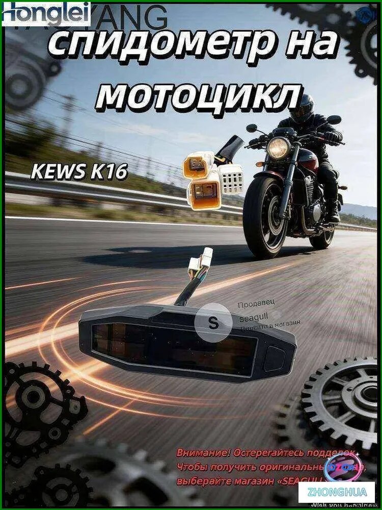 Эксклюзивная приборная панель KEWS K 16, модель 44.