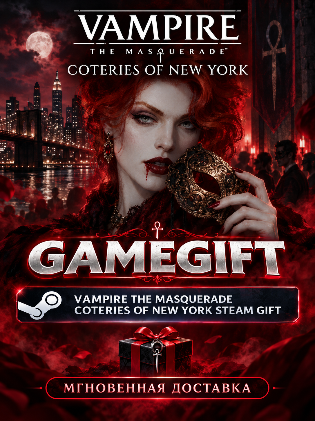 Игра Vampire: The Masquerade - Coteries of New York для STEAM ПК (PC) | Страна активации - США | Подарком на Ваш аккаунт | Автовыдача