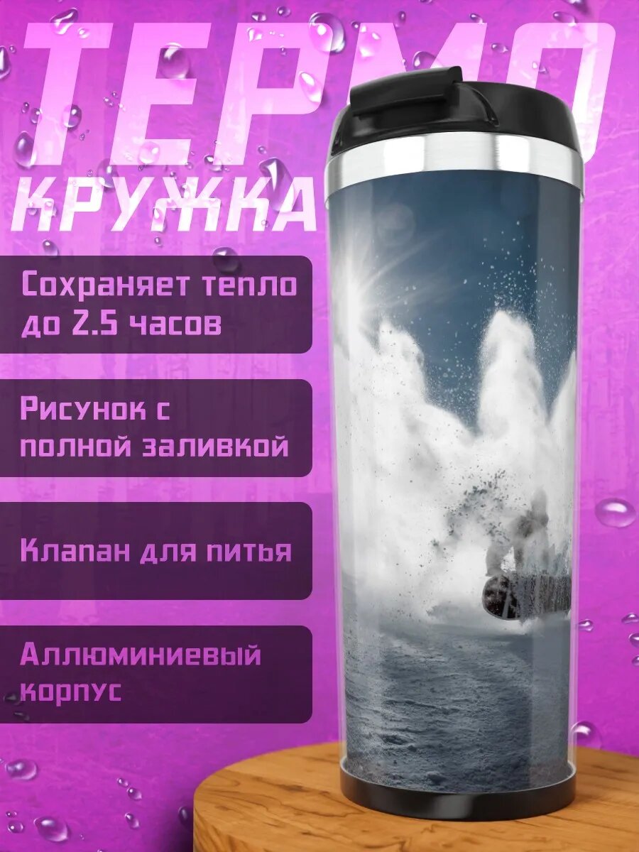 Термокружка Сноубордист в лавине