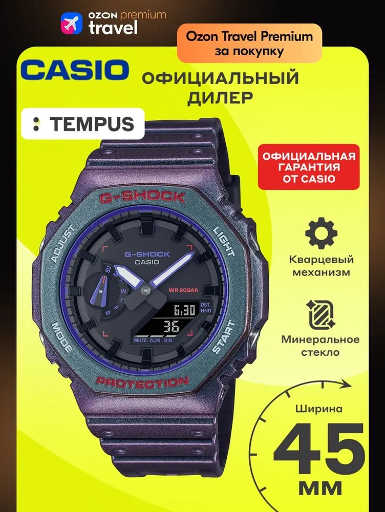 Часы наручные Кварцевые