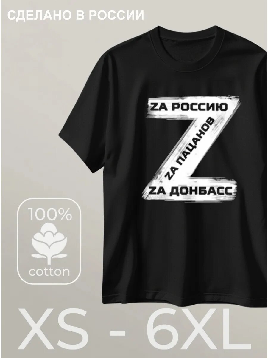 Футболка