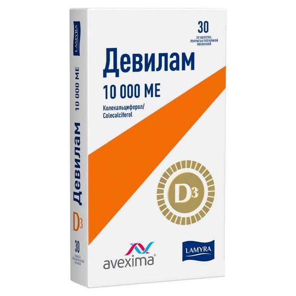Девилам таблетки п/о плен. 10000МЕ 30шт