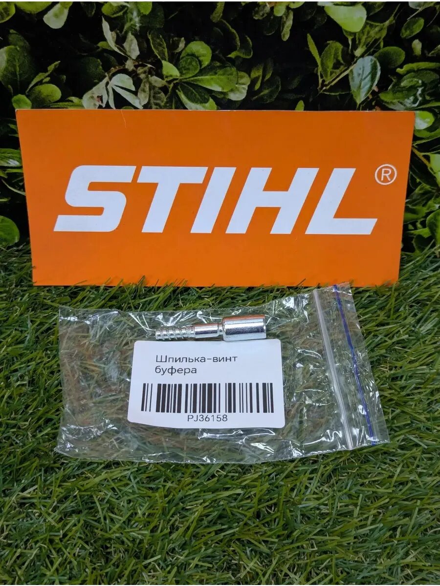 Шпилька-винт на STIHL MS 361 (1135-791-6100) PJ36158
