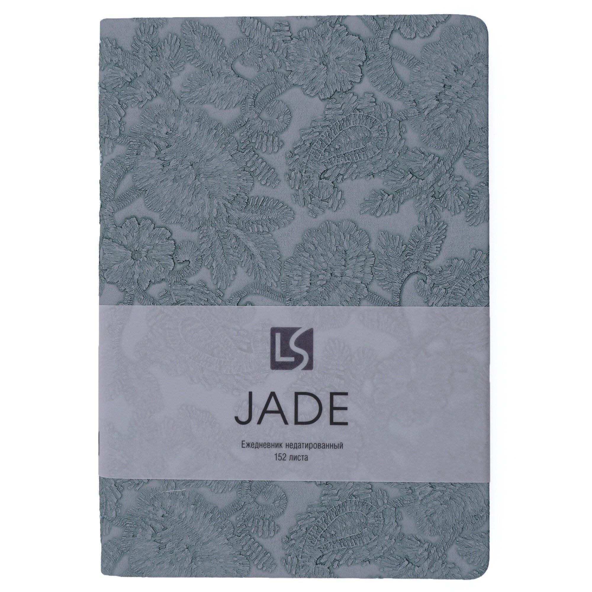 Ежедневник недат. А5 152л "JADE" голубой, 7Б, иск. кожа с
