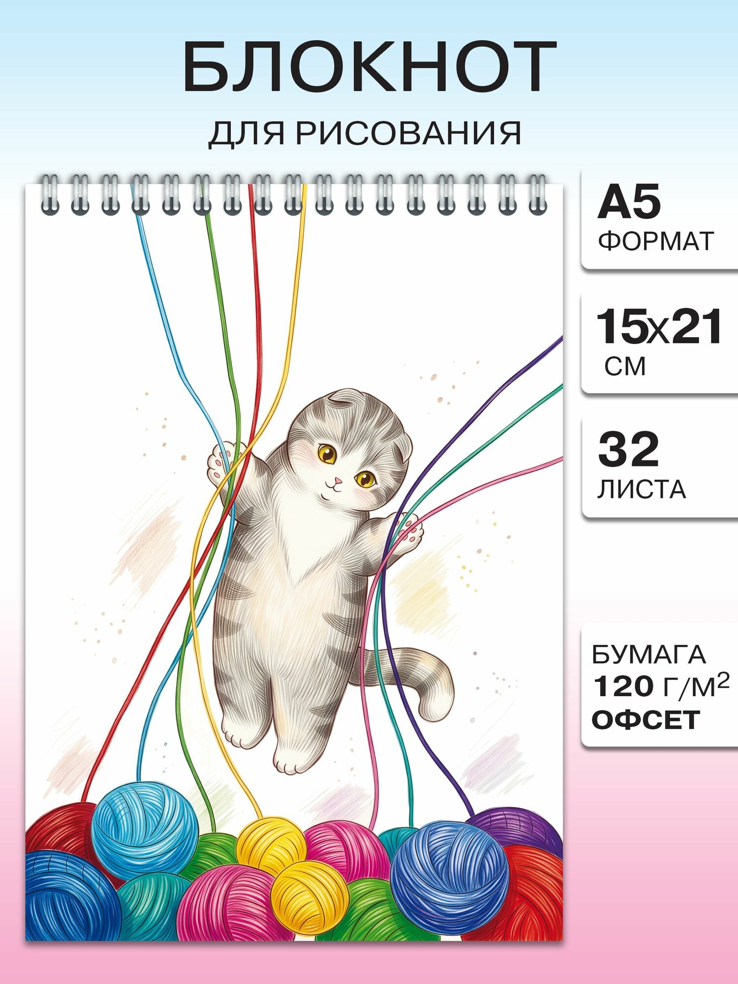 Блокнот без линовки формата А5 для рисования или записей