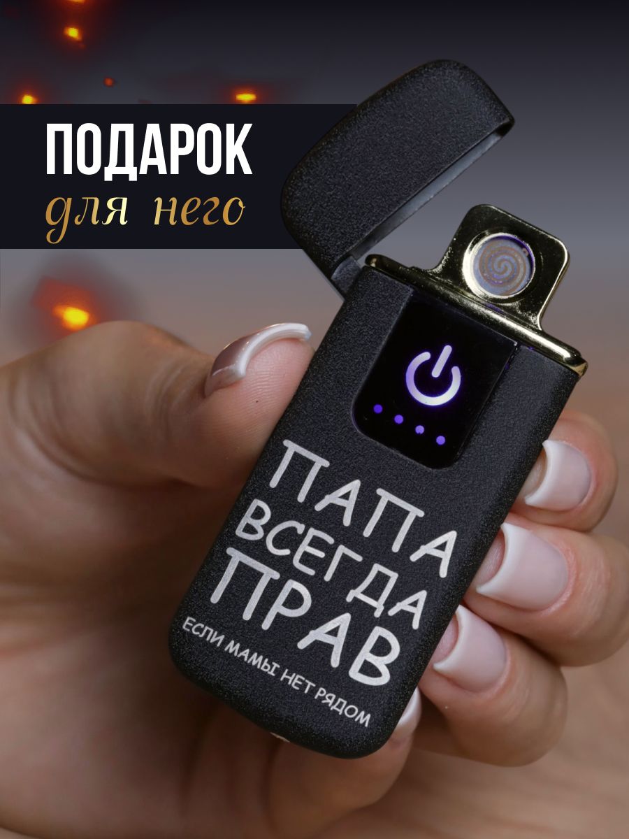 Подарок мужчине, мужу, папе, брату, другу, коллегам, сыну, любимому парню