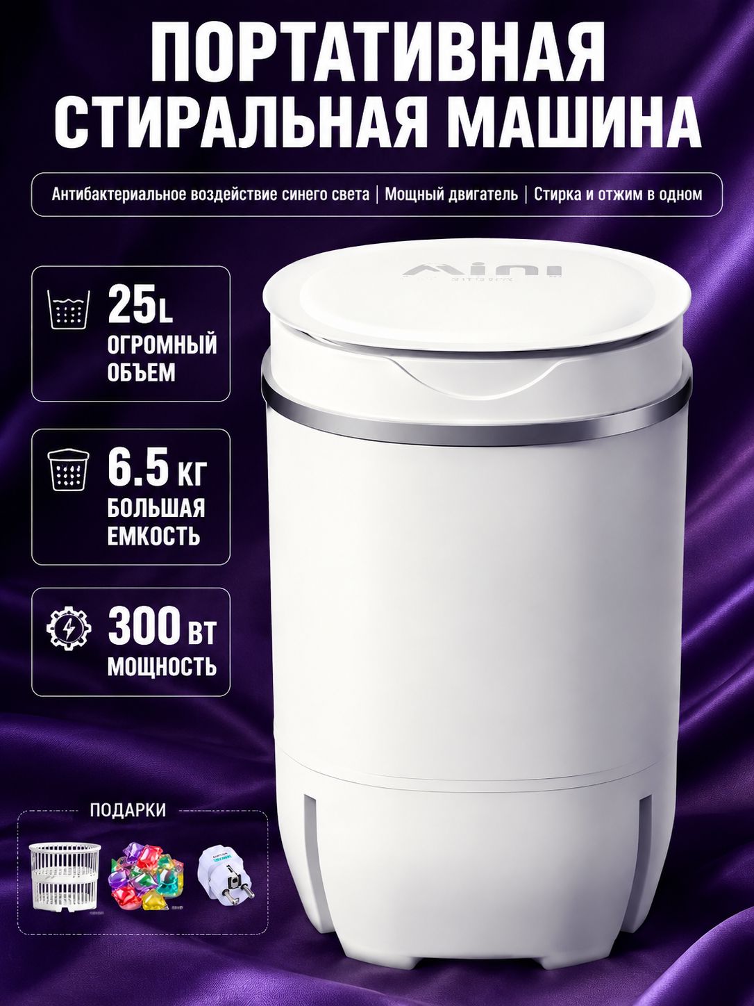 VCJ Портативная стиральная машина полуавтомат 25 л, отжим, синий свет, для дачи и общежития, Мощный современный двигатель