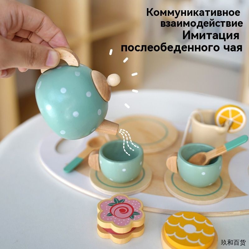 Игрушки для девочек, набор чайных чашек, деревянные игрушки