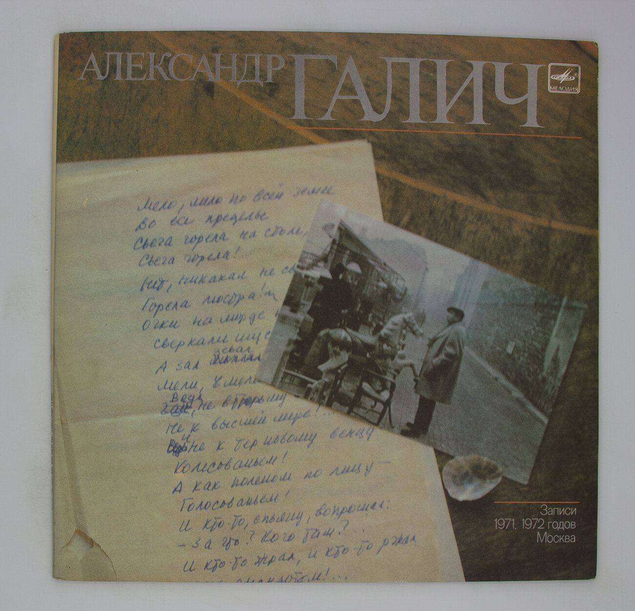Виниловая пластинка Александр Галич - (-Набор из 2 LP-)