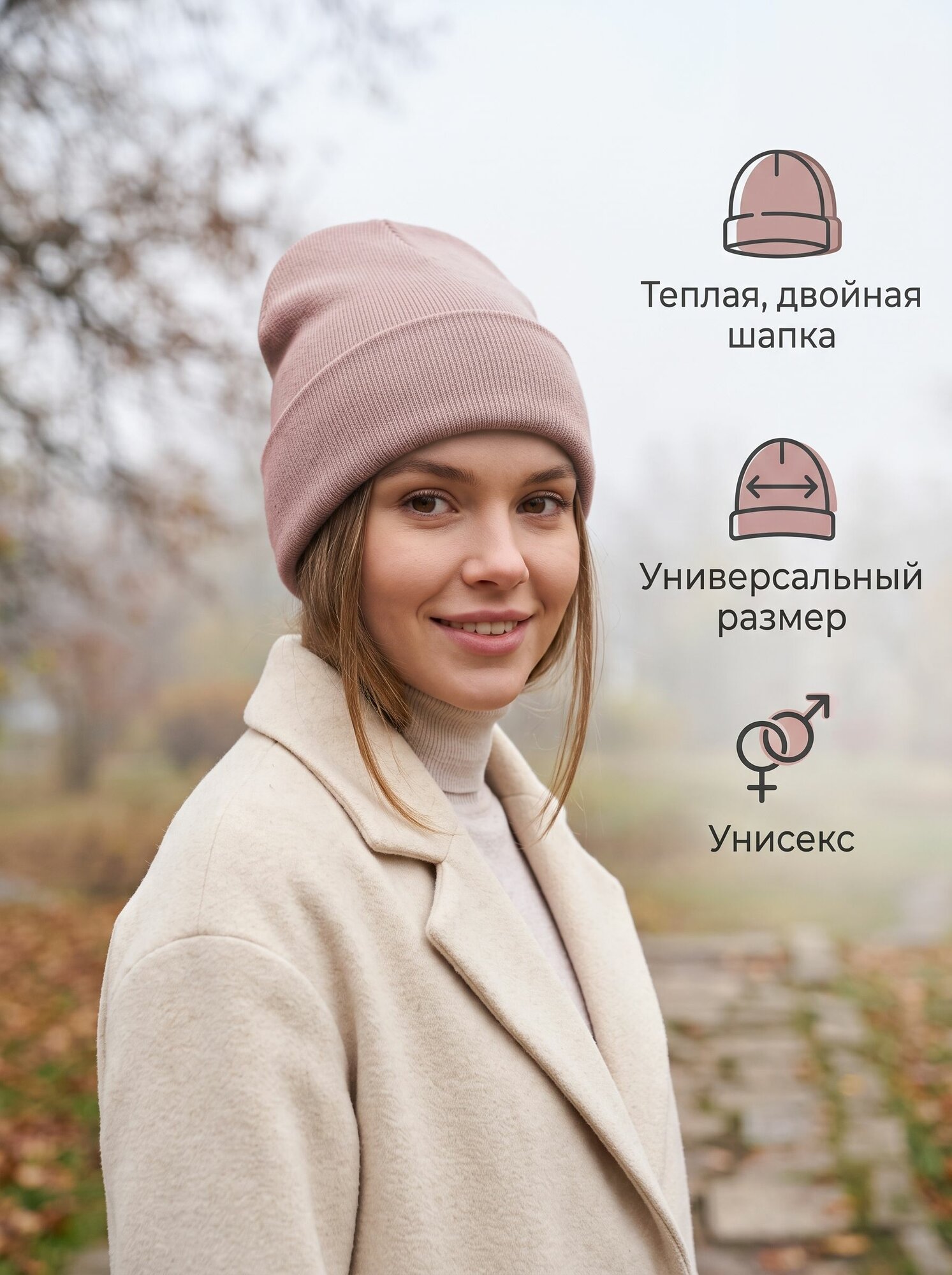 Шапка-бини RexTex Осень-зима 2026 для мужчин и женщин