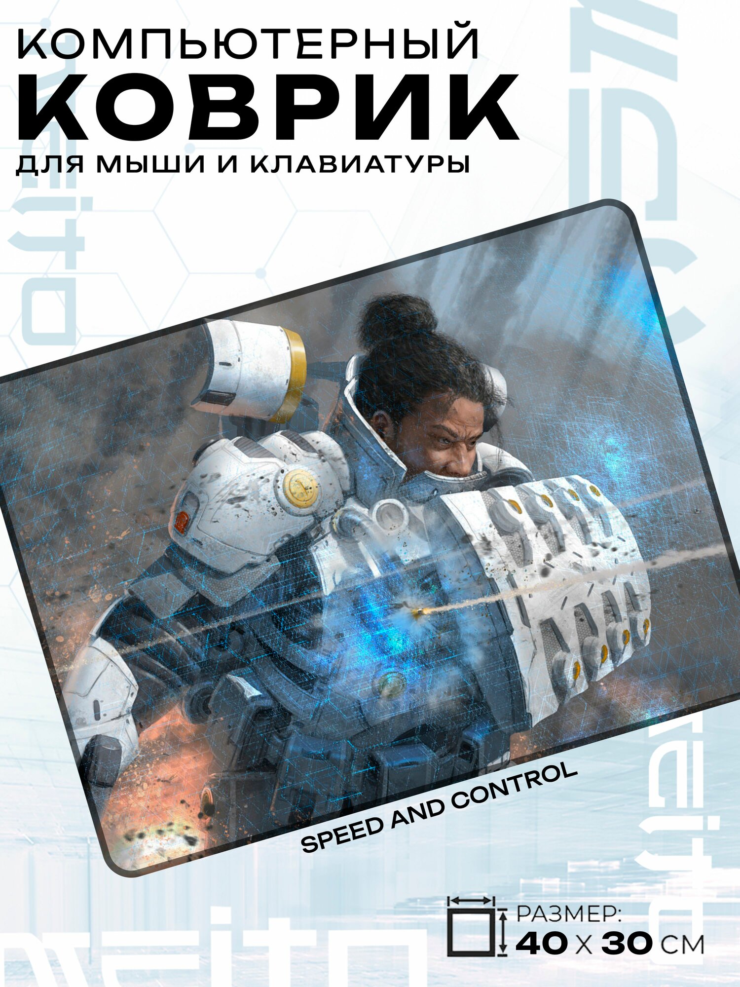 Игровой коврик для мыши жаккард 40x30 см Apex Апекс Гибралтар
