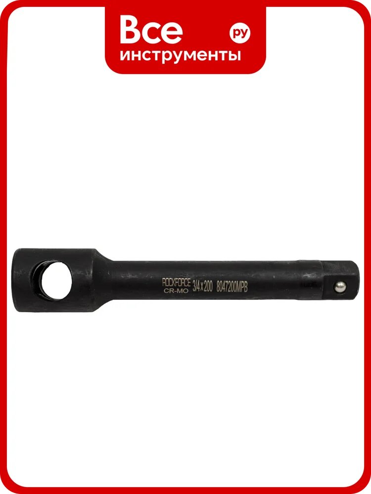 Удлинитель ударный с отверстием (200 мм; 3/4DR) ROCKFORCE RF-8047200MPB(19673)