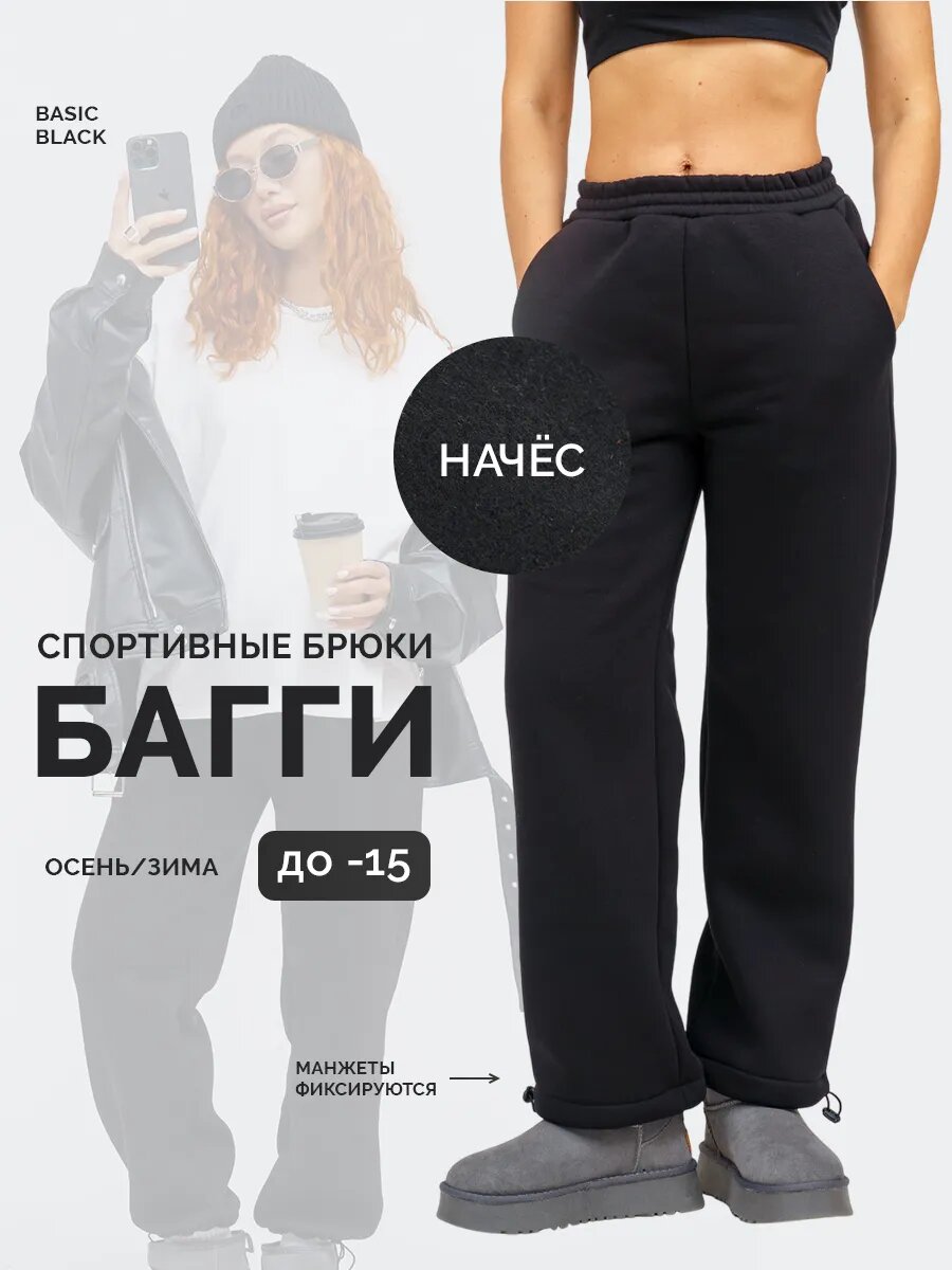 Брюки спортивные Стильно и точка