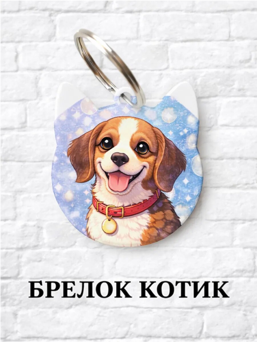 Брелок ZHENYA CLOUD