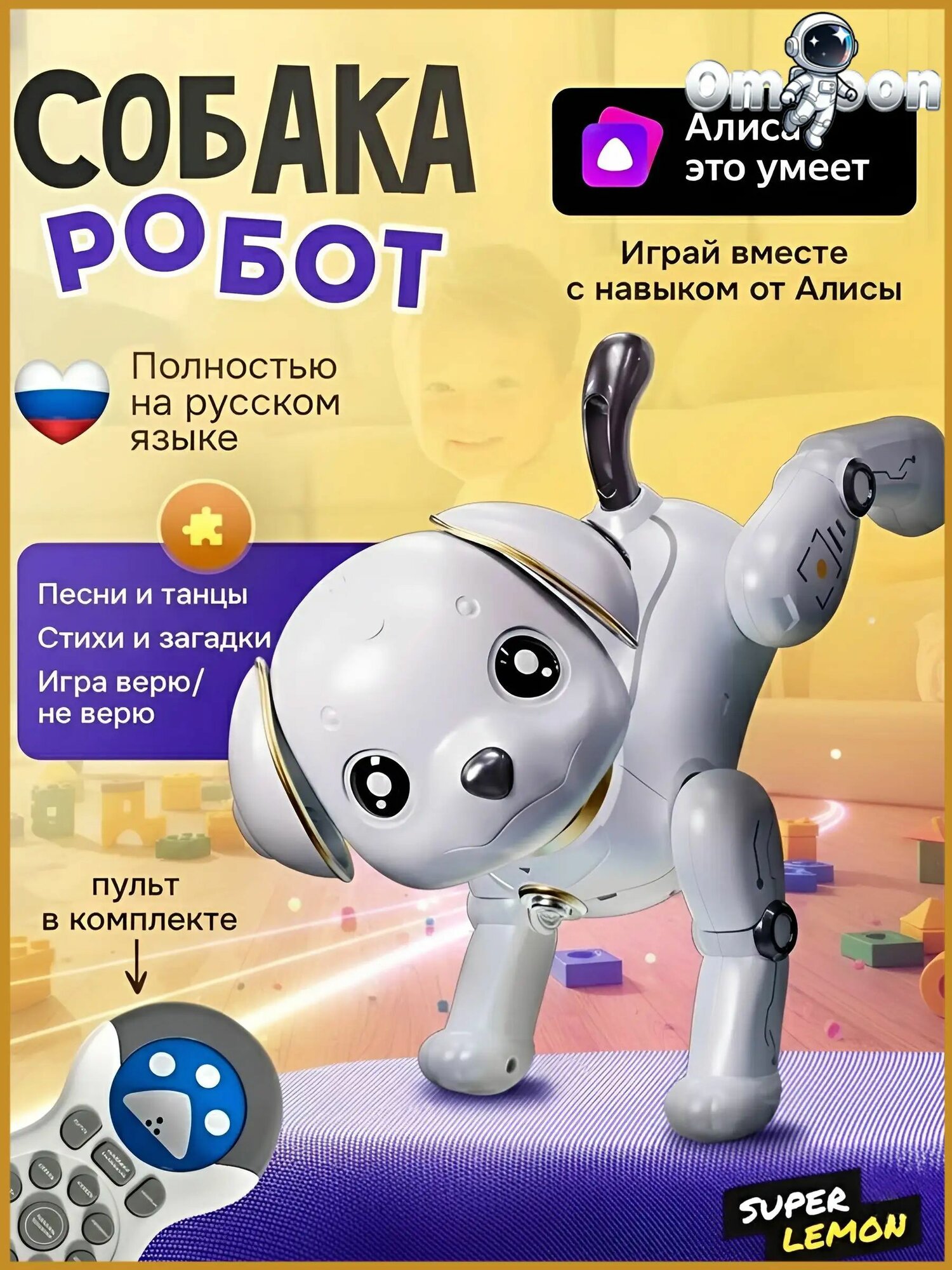 Собака робот интерактивная на пульте управления, игрушка подарок для девочки и для мальчиков