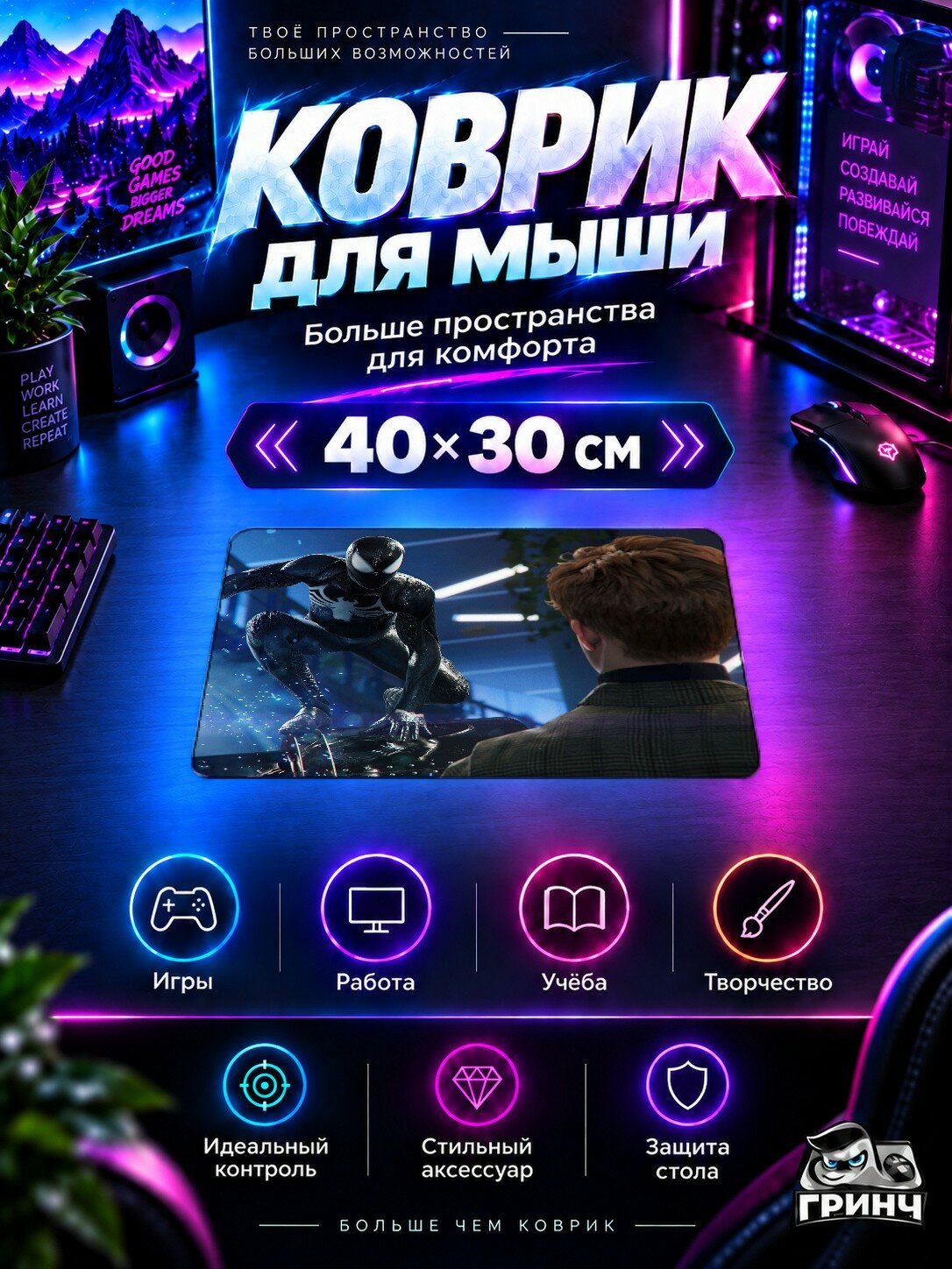 Игровой коврик для мыши Marvel / Марвел — The Symbiote Suit Spiderman 2 40х30 см L
