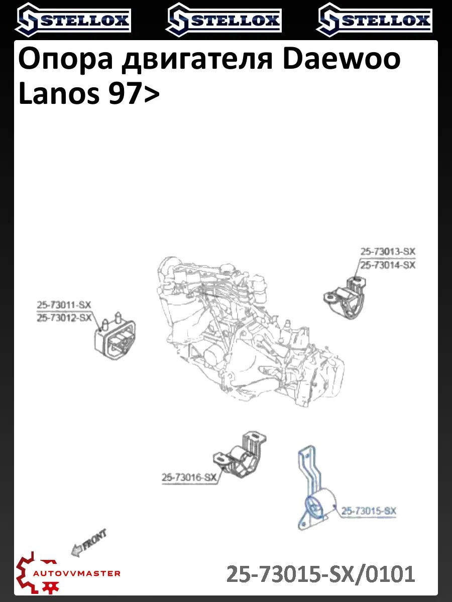 Опора двигателя Daewoo Lanos 97>