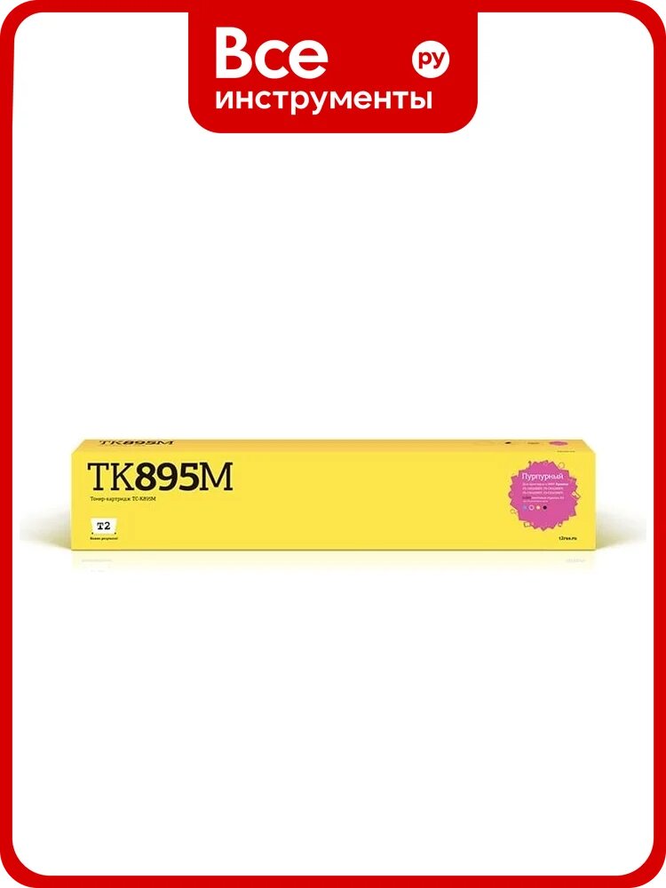 Тонер-картридж T2 (TK-895M/TK895M/895M) для Kyocera FS-C8020, C8025, C8520, C8525 (6000 стр.) пурпурный, с чипом TC-K895M