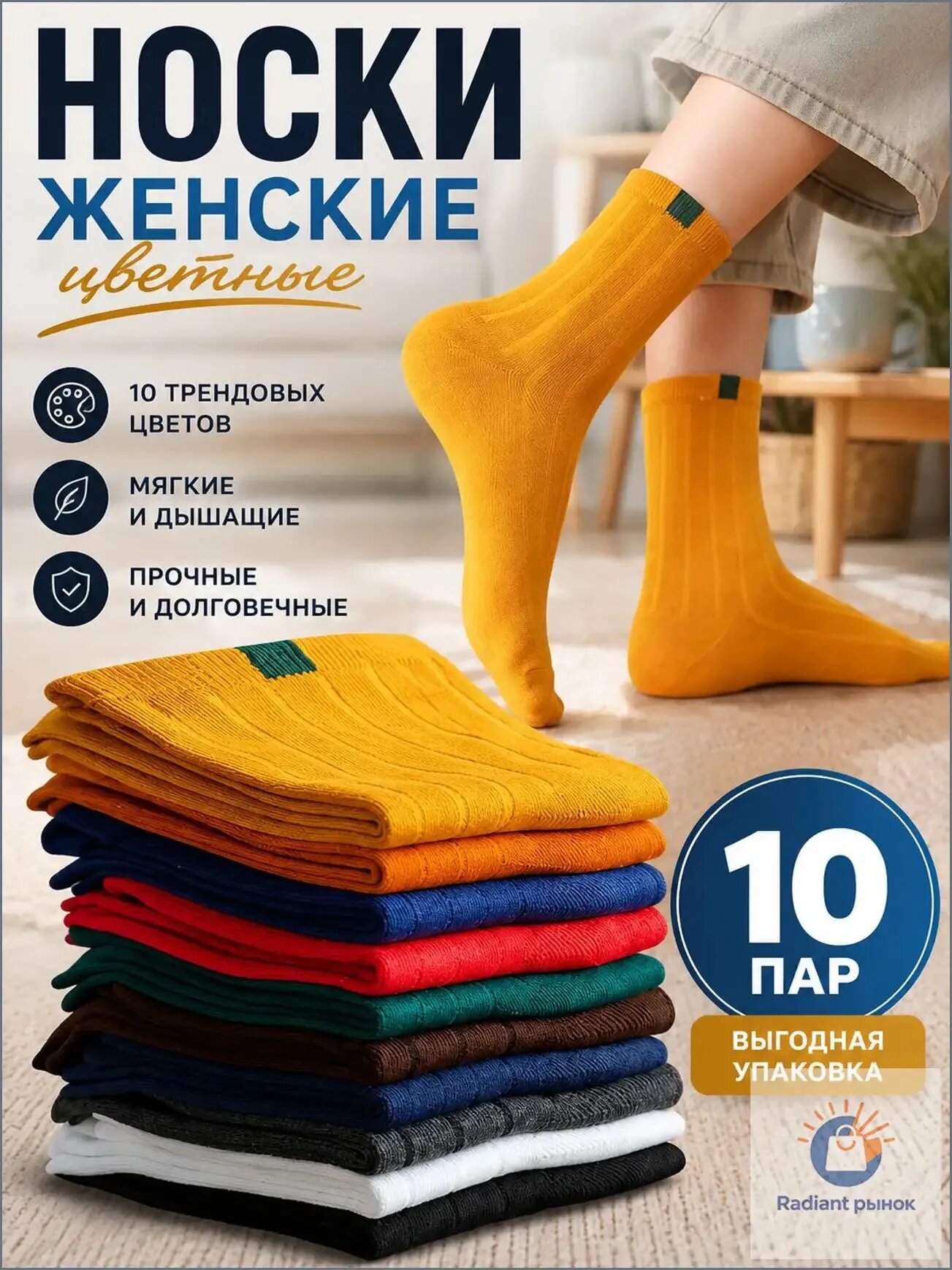 Носки , комплект