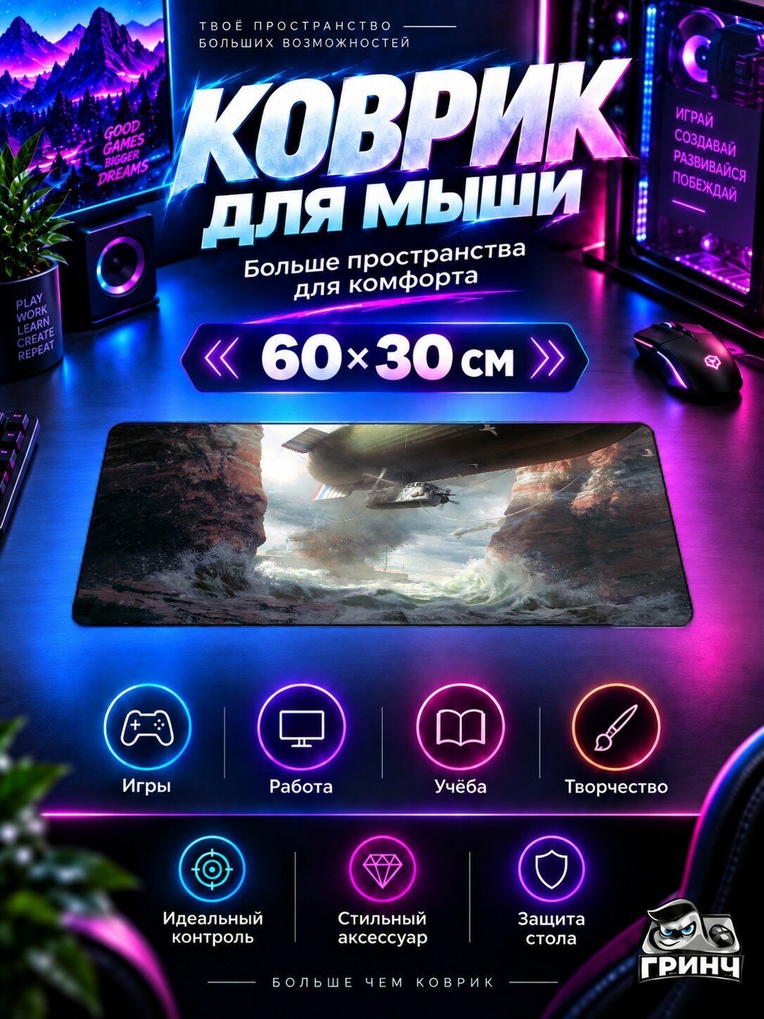 Игровой коврик для мыши и клавиатуры Battlefield / Батлфилд — Battlefield 1 Turning Tides 60х40 см XL