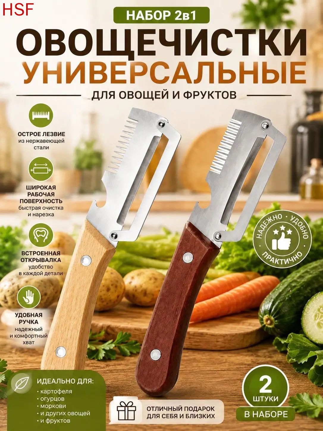 Нож для нарезки овощей соломкой как расческа