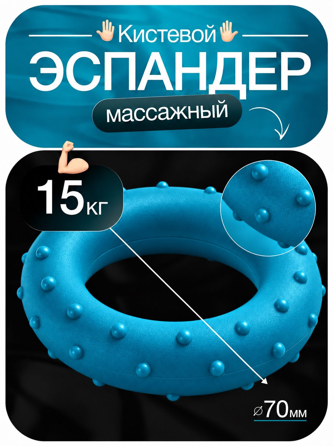 Эспандер кистевой для рук SportIgnite массажный кольцо 15 кг