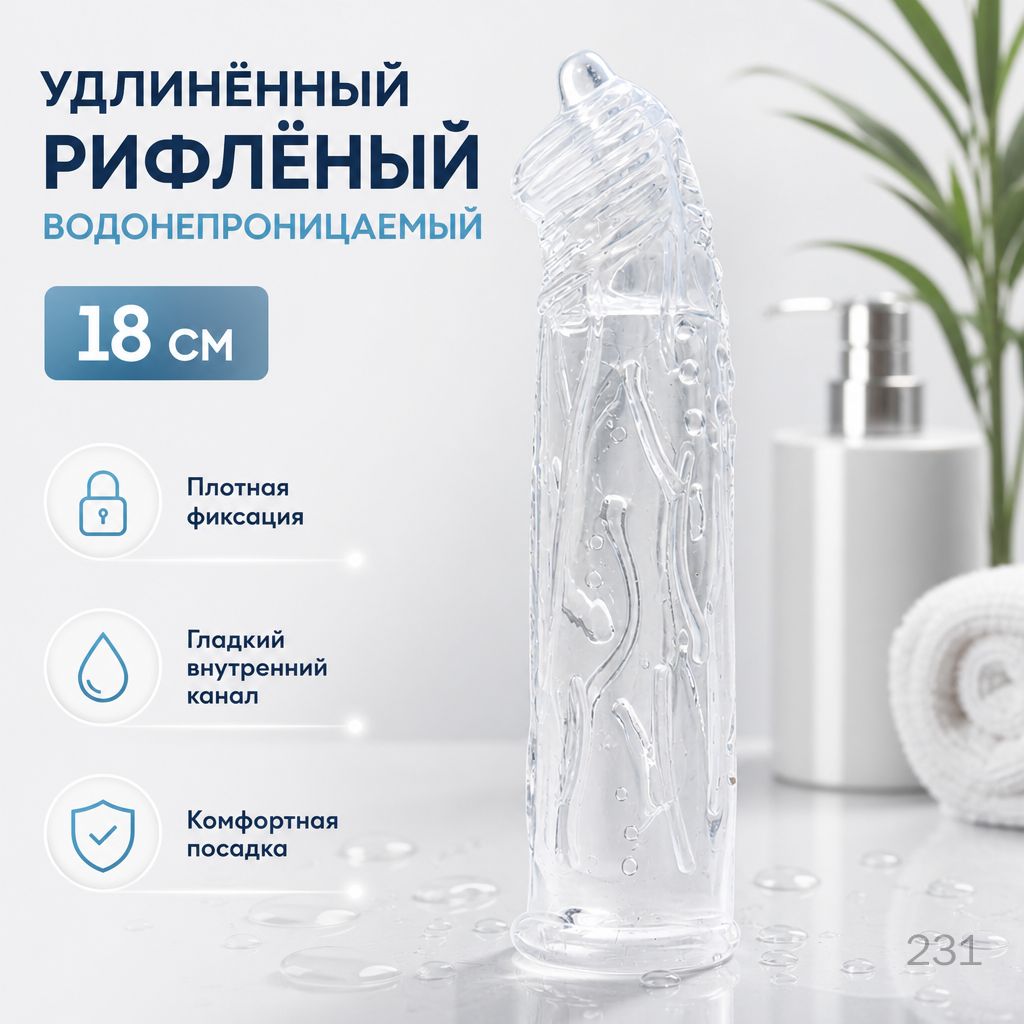 Пенильное кольцо