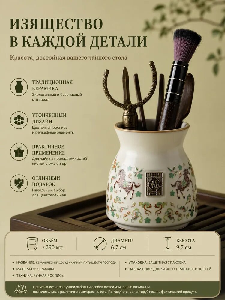 Набор для чайной церемонии "liujunzi", 6 предм, на 6 перс.