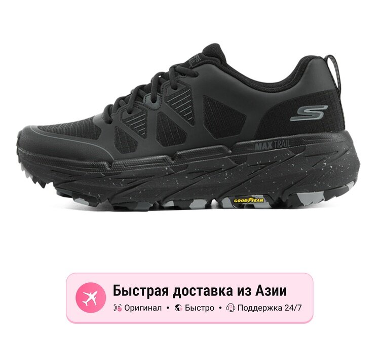 Кроссовки Max Cushioning Premier Trail