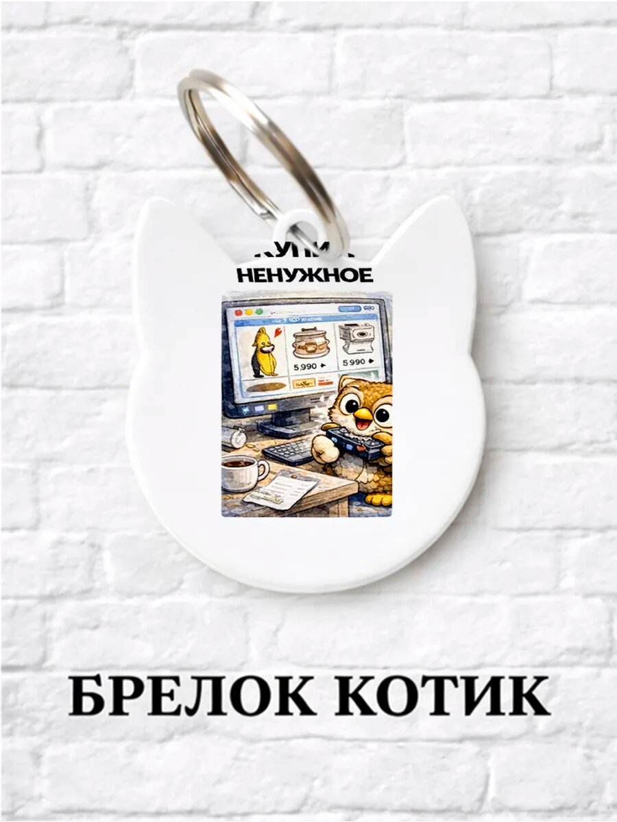 Брелок ZHENYA CLOUD