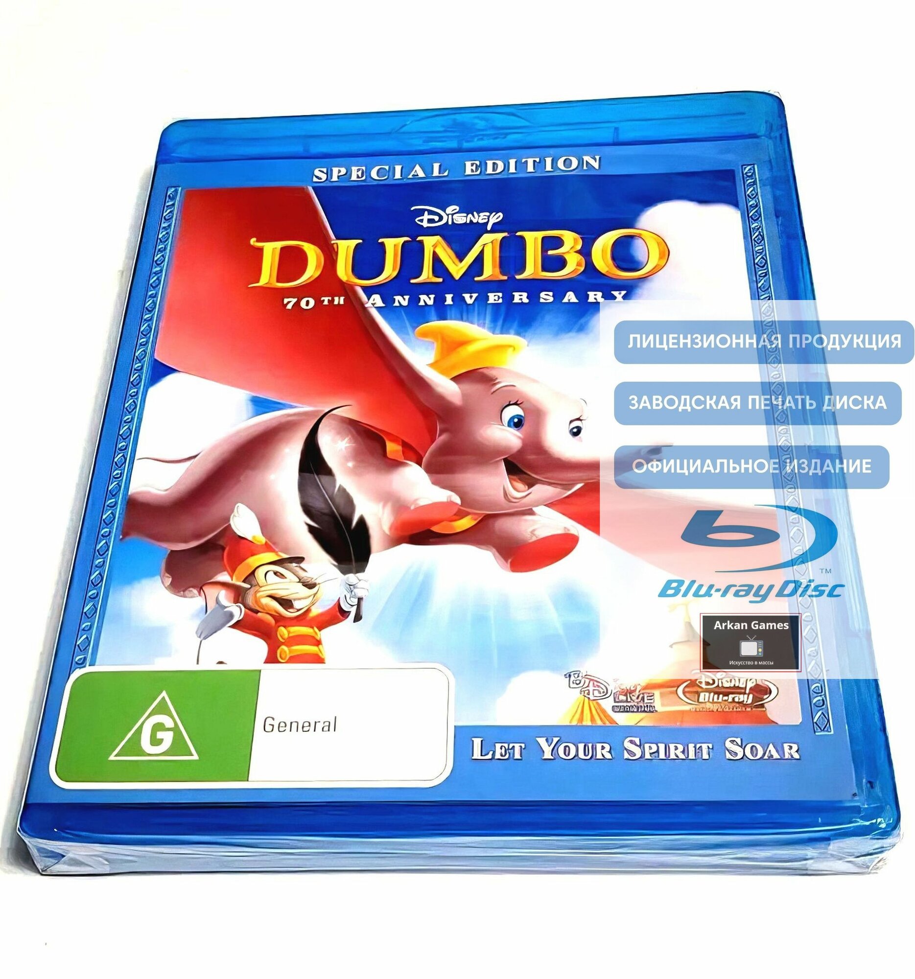 Мультфильм. Disney Дамбо. Юбилейное издание (1941, Blu-ray диск) мюзикл, фэнтези, драма, приключения для всей семьи / 0+, импорт с русским языком