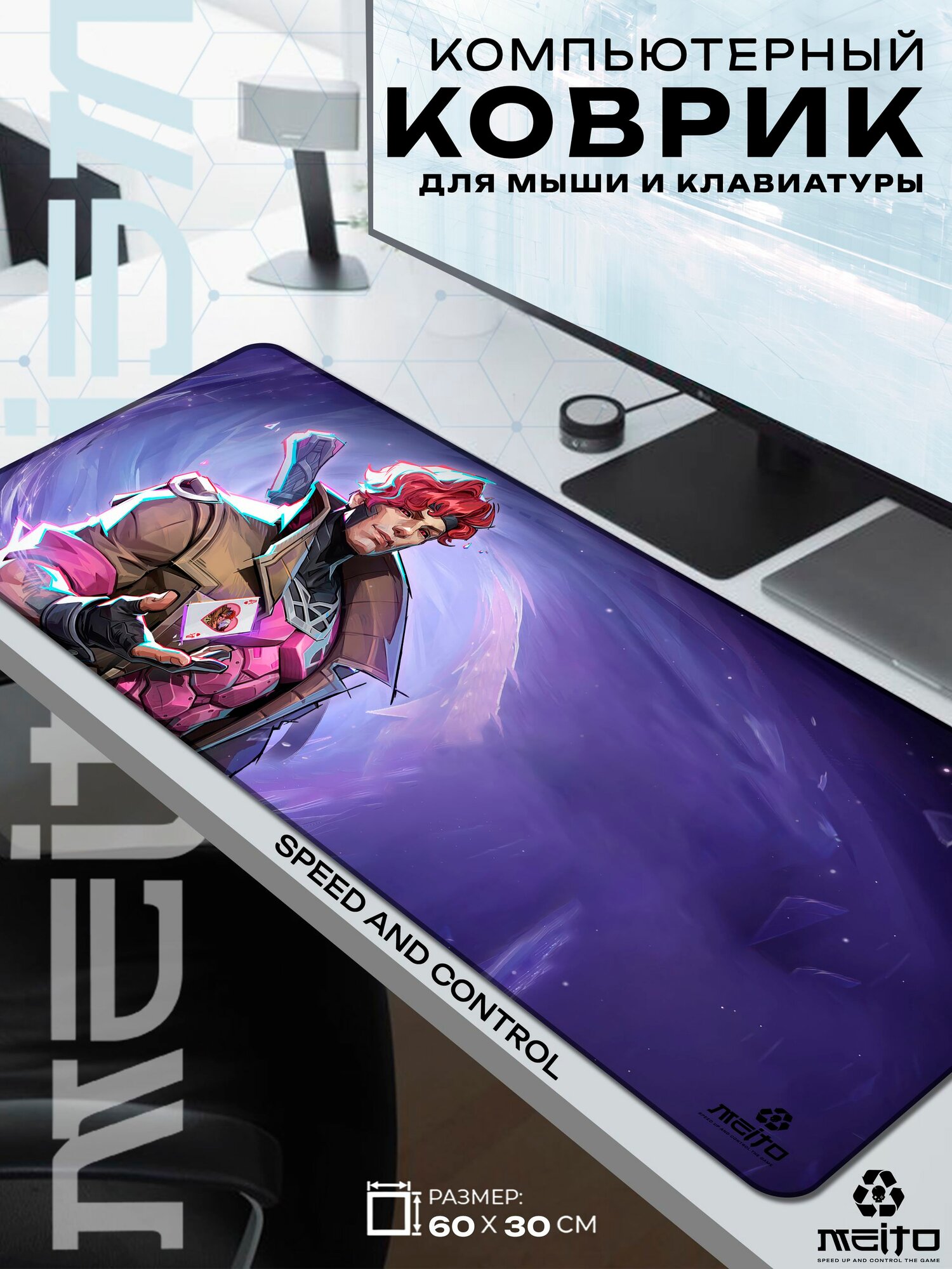 Большой игровой коврик для мыши и клавиатуры жаккард 60x30 см Marvel Rivals Марвел Райвалс Гамбит