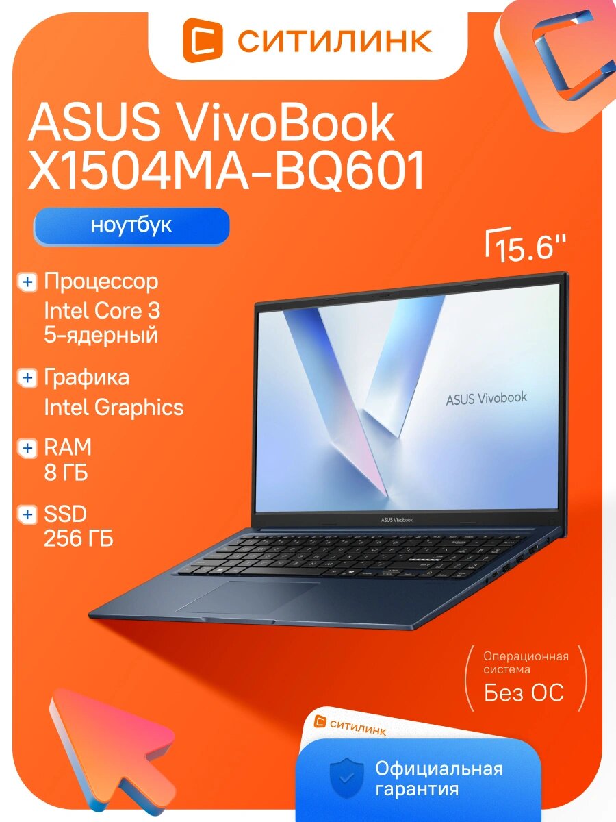 Ноутбук Asus 15.6" VivoBook X1504MA-BQ601 Core 3 304/8Gb/SSD256Gb/noOS/синий