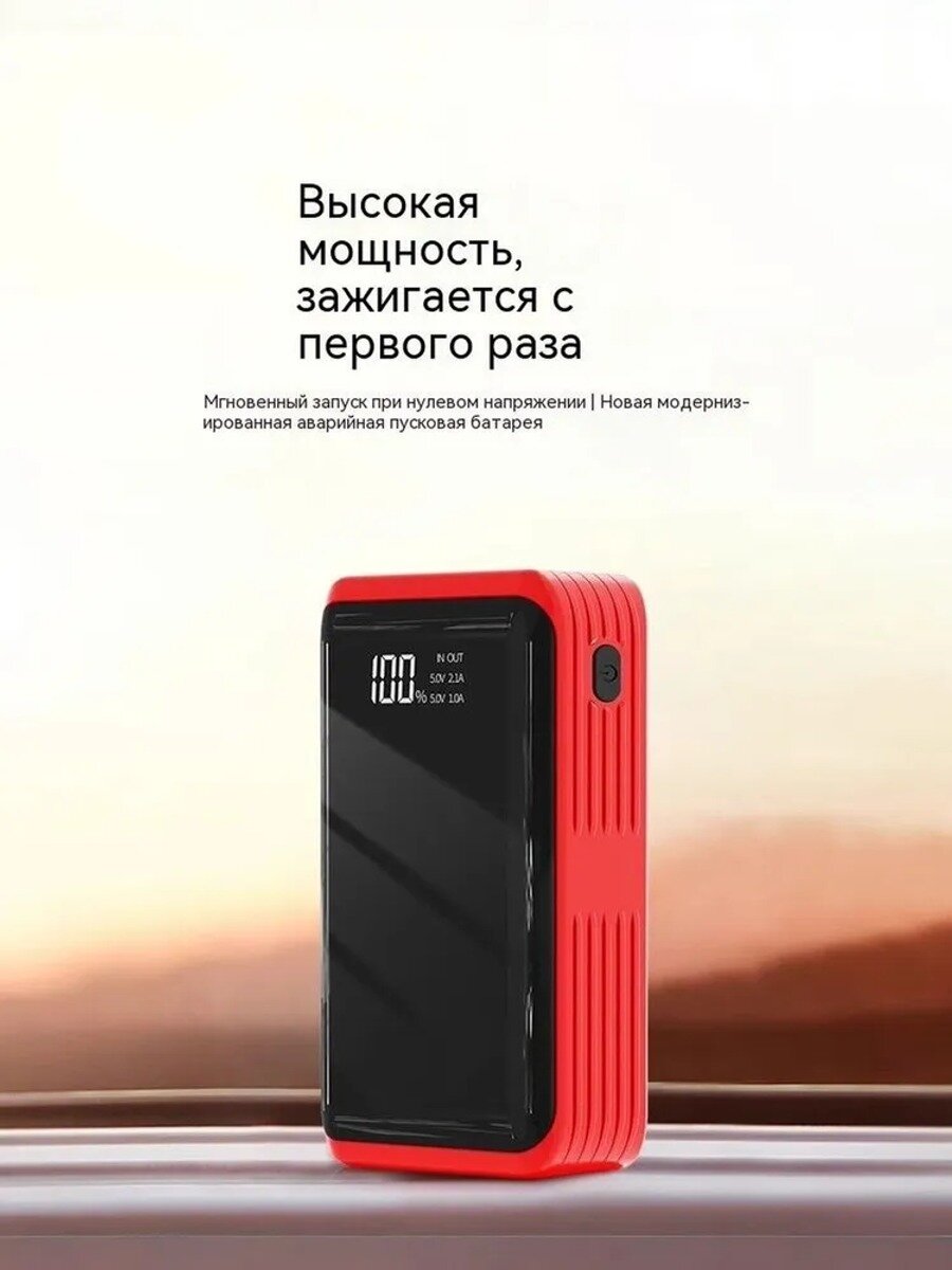 Пуско-зарядное устройство 12 В, 600 А, с чехлом, черное/красное