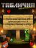 Табличка minecraft на дверь мем