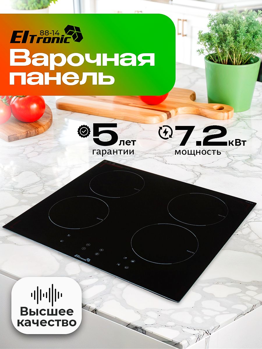 Варочная панель ELTRONIC 88-14 индукционная 4 конфорки черная