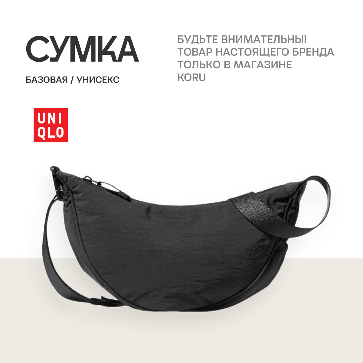 Сумка поясная
