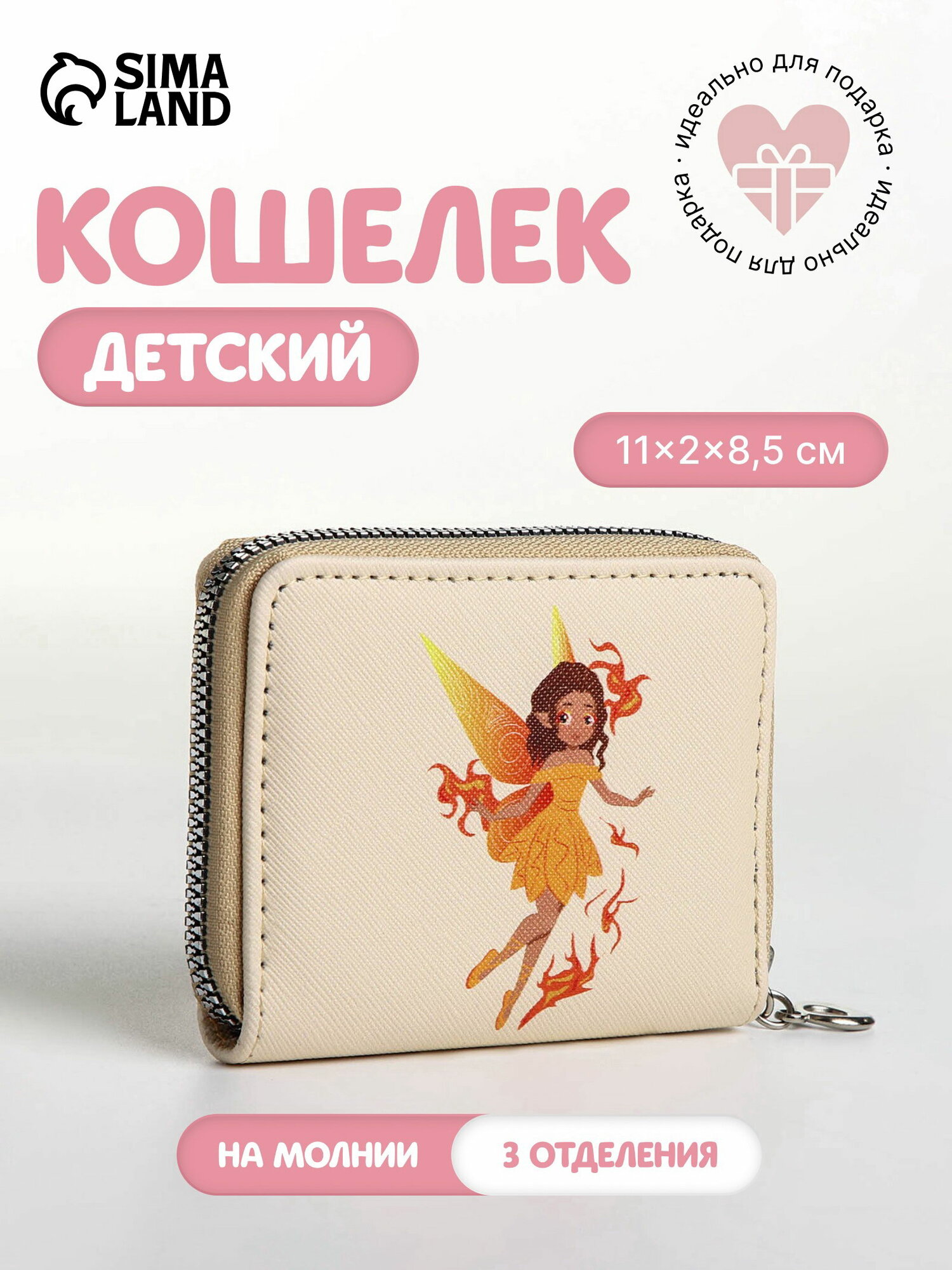 Кошелек Сима-ленд