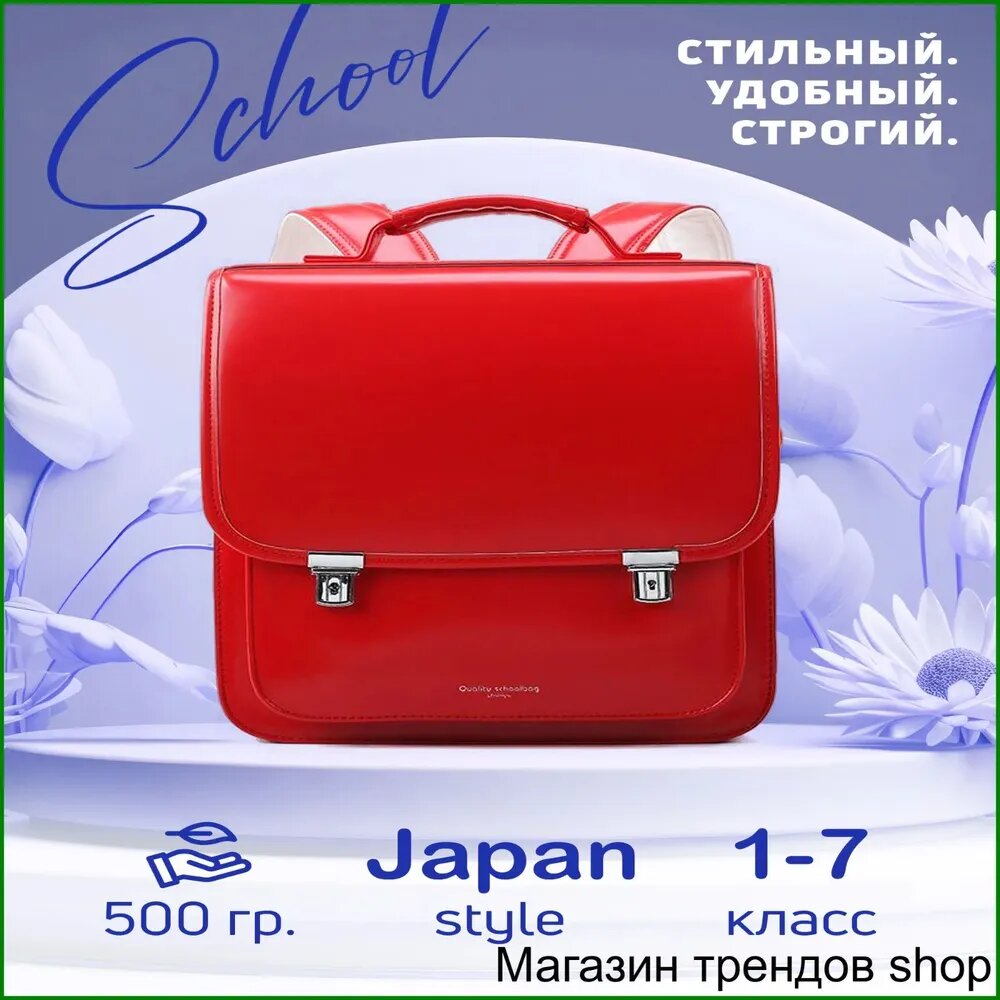 Рюкзак