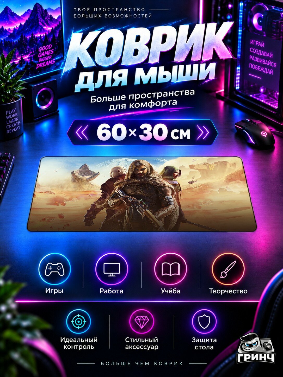 Игровой коврик для мыши и клавиатуры Dune Awakening / Дюна Пробуждение — Dune Awakening Game 60х40 см XL