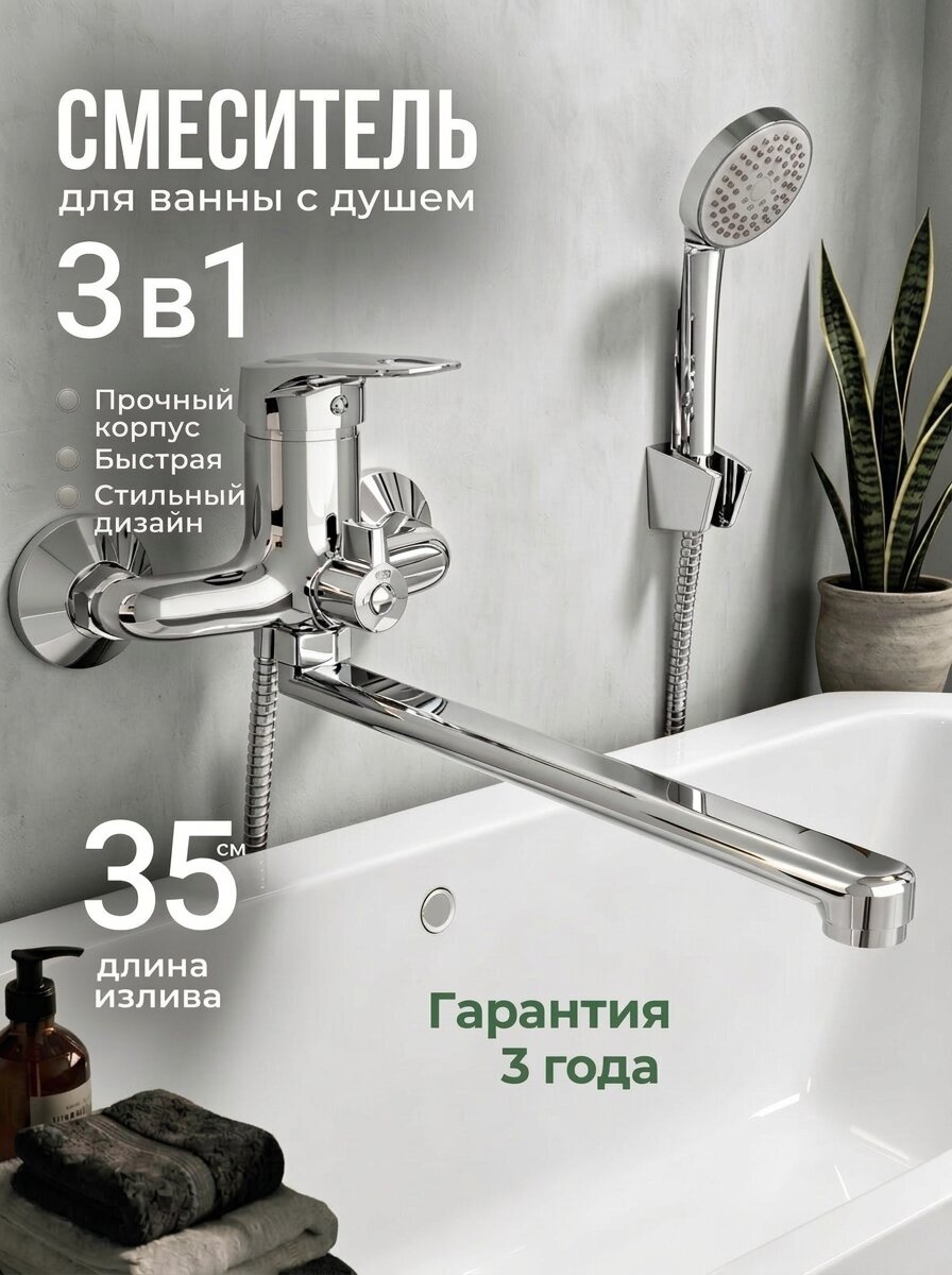 Смеситель на ванну Potato P2225N
