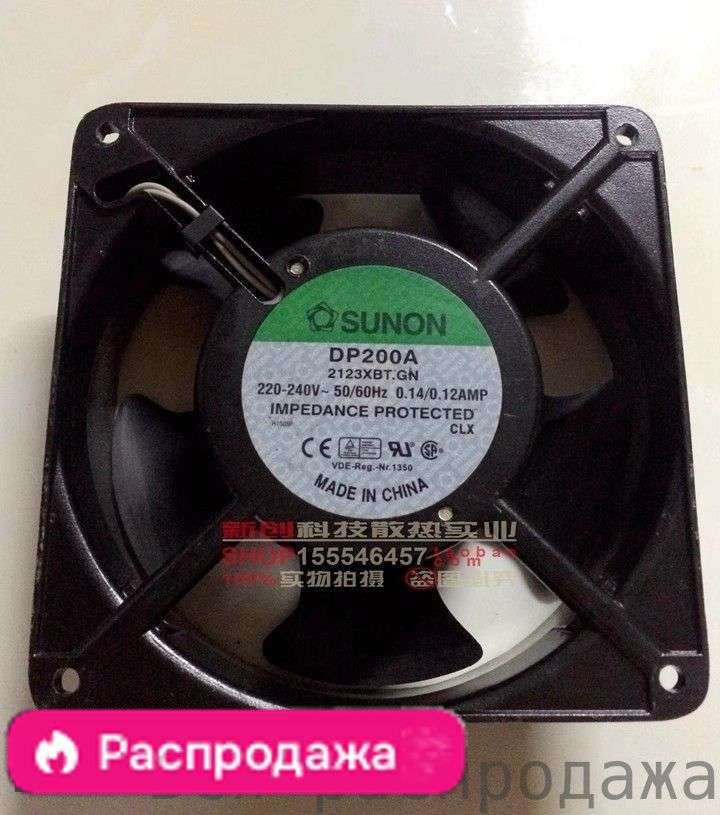 Вентилятор SUNON DP200A 2123XBT, Вентилятор осевой, 230В AC, 120x120x38мм, подшипник качения, 165(+/-10П) куб. м/ч, 45дБА