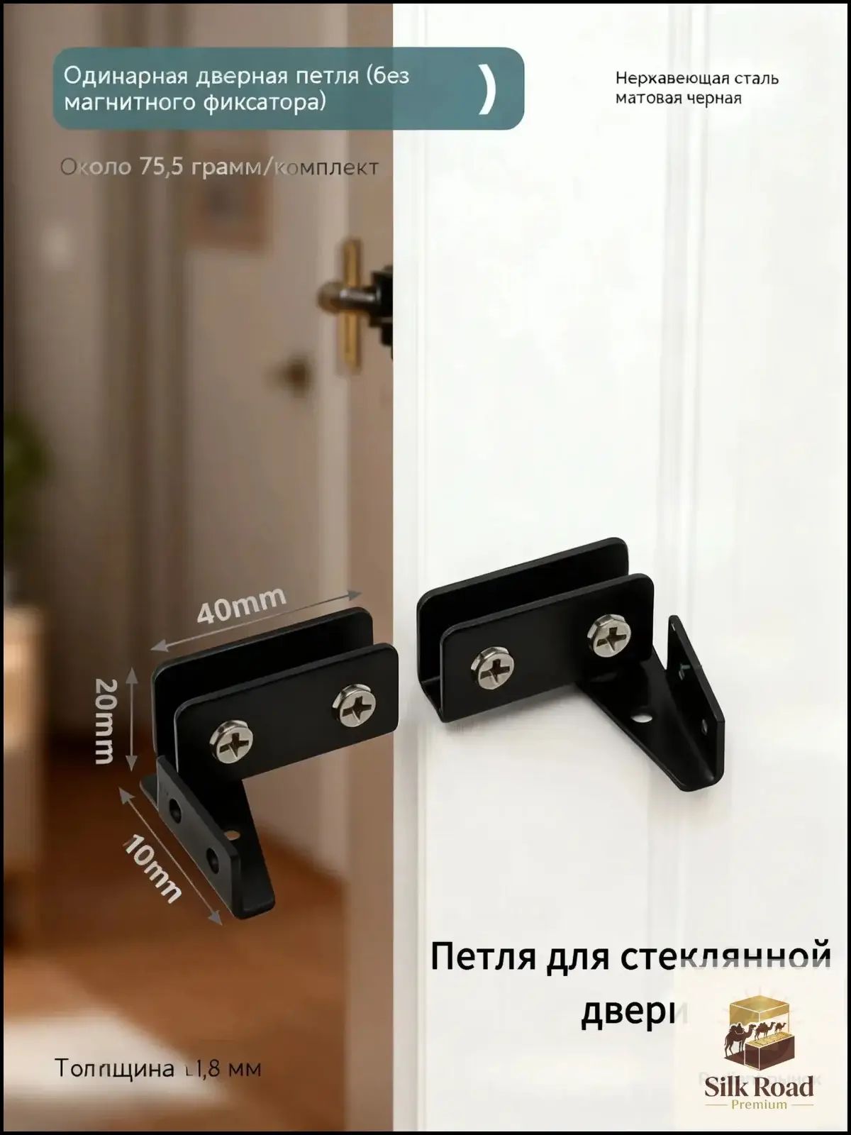2 шт Петля для стеклянной двери