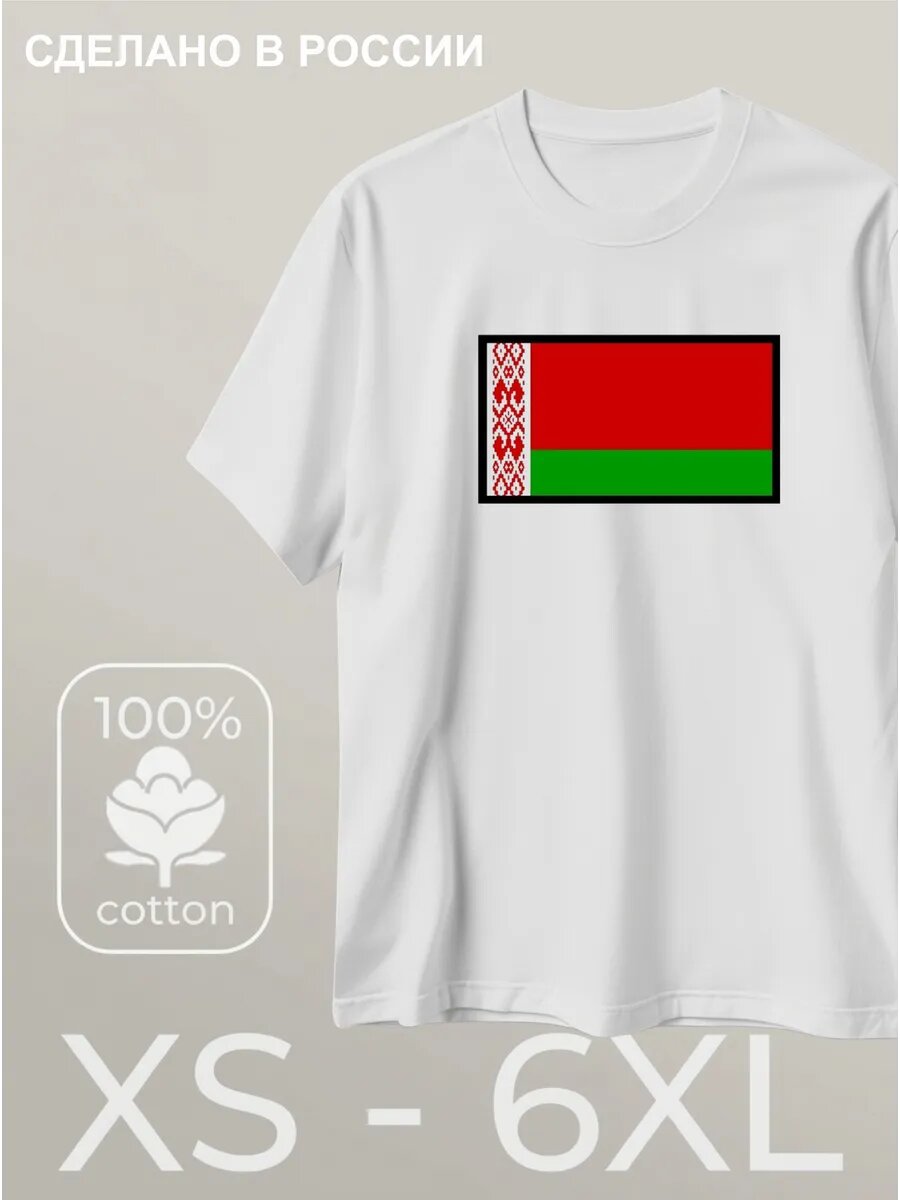 Футболка