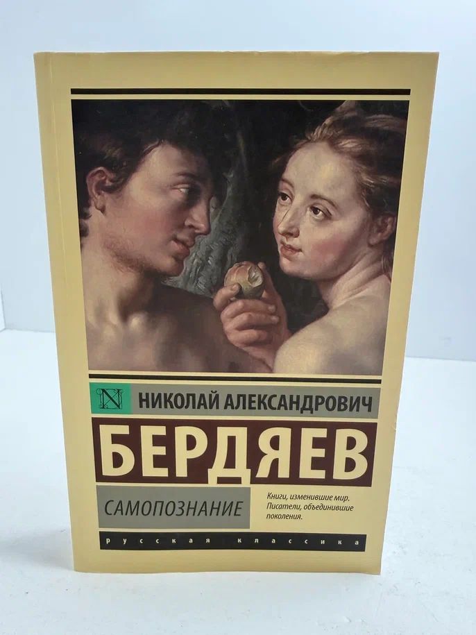 Самопознание